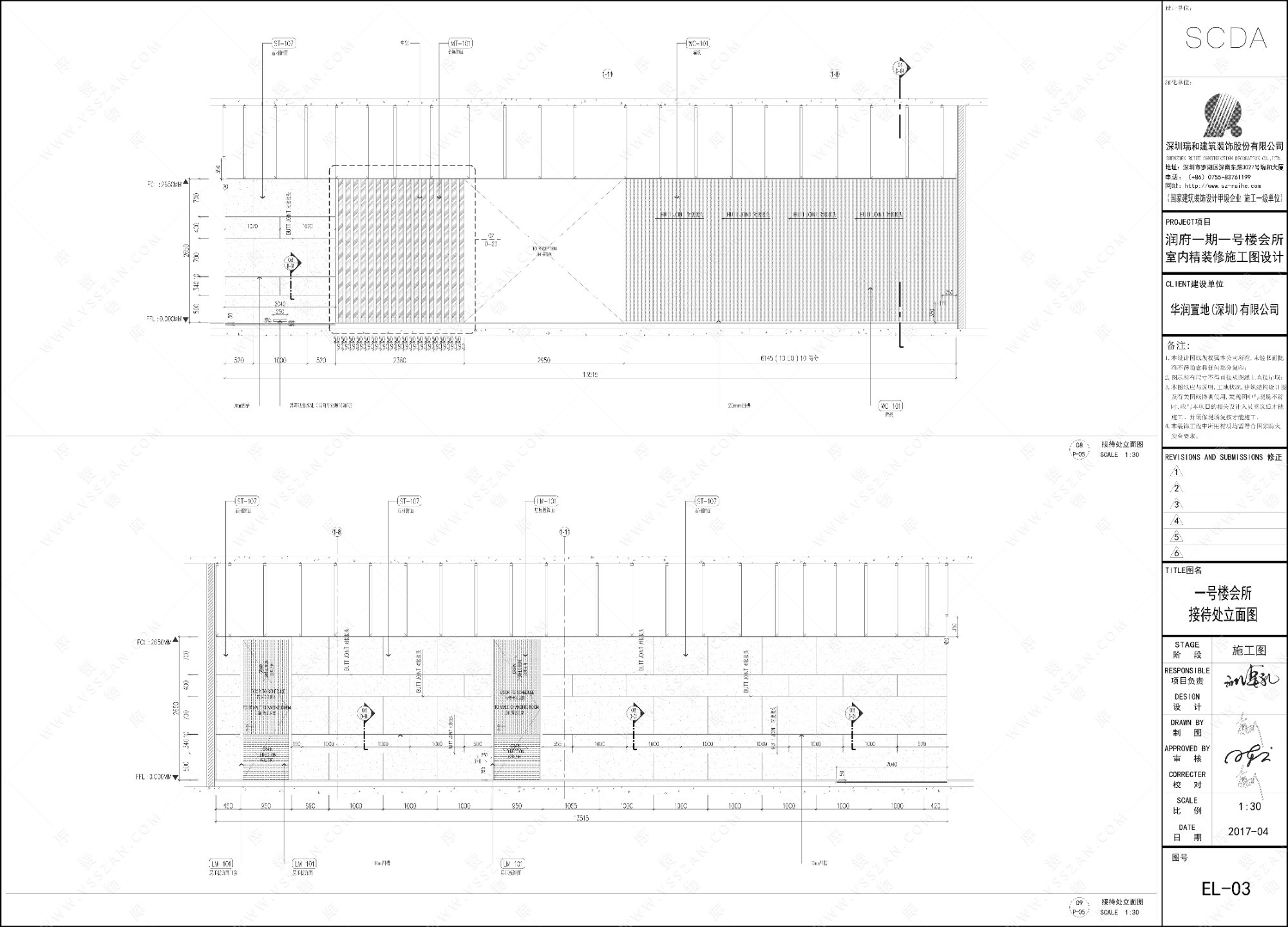【SCDA】华润城润府会所丨 设计方案+施工图+物料+彩立-物库-序赞网