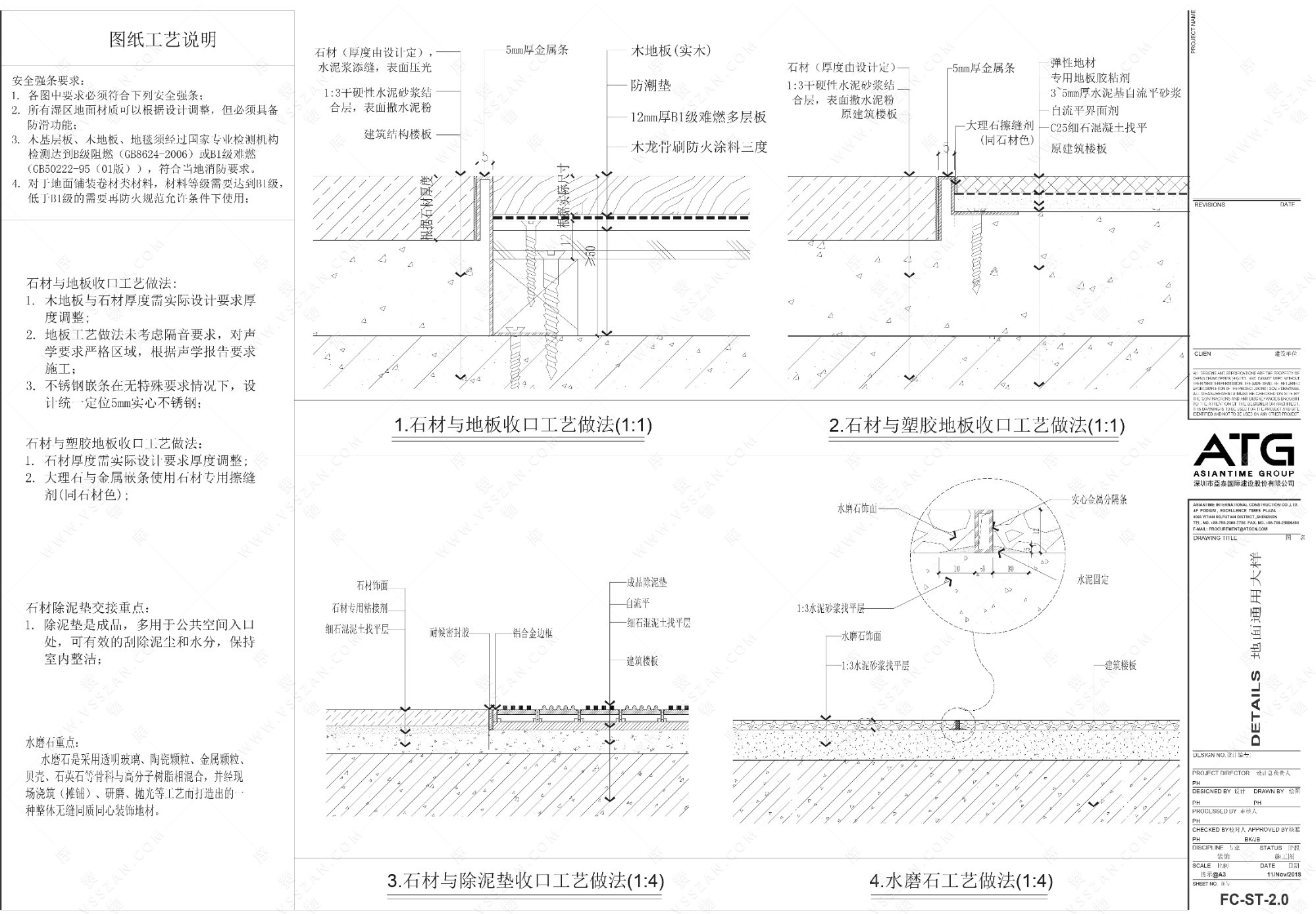 CCD酒店深化制图最新规范-物库-序赞网
